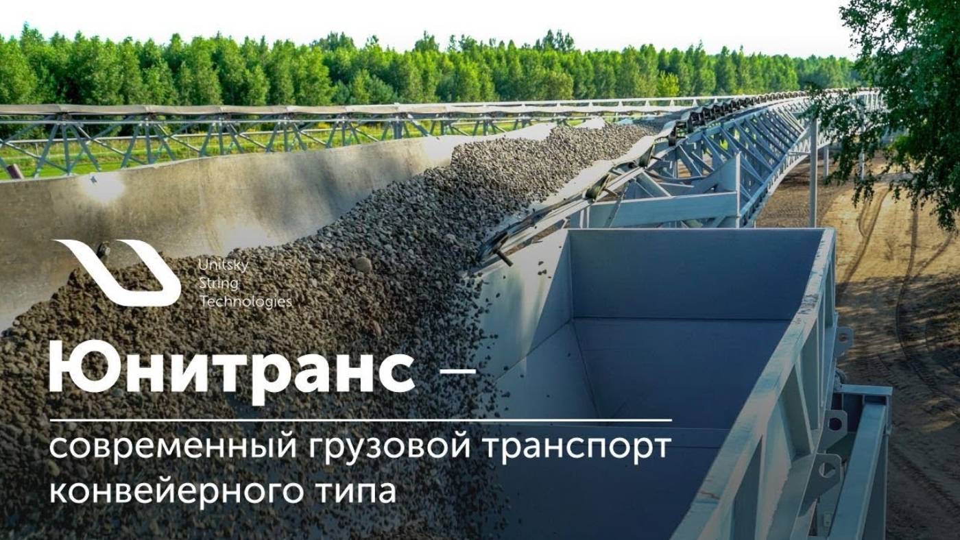 Как решения uST могут повысить эффективность работы добывающих предприятий.