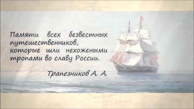 Неутомимые исследователи