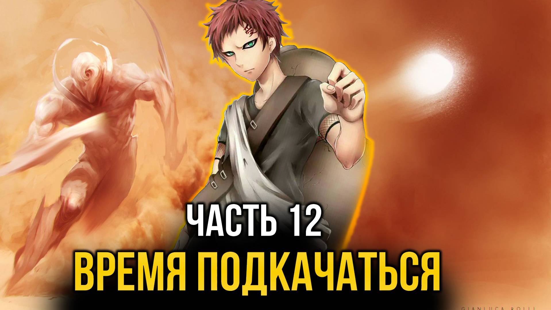 [ Система Мультивыбора #12 ] - Время подкачаться, время себя познать