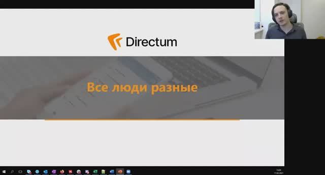 Курс Основы управления. Занятие 7. Работа с людьми: типологии