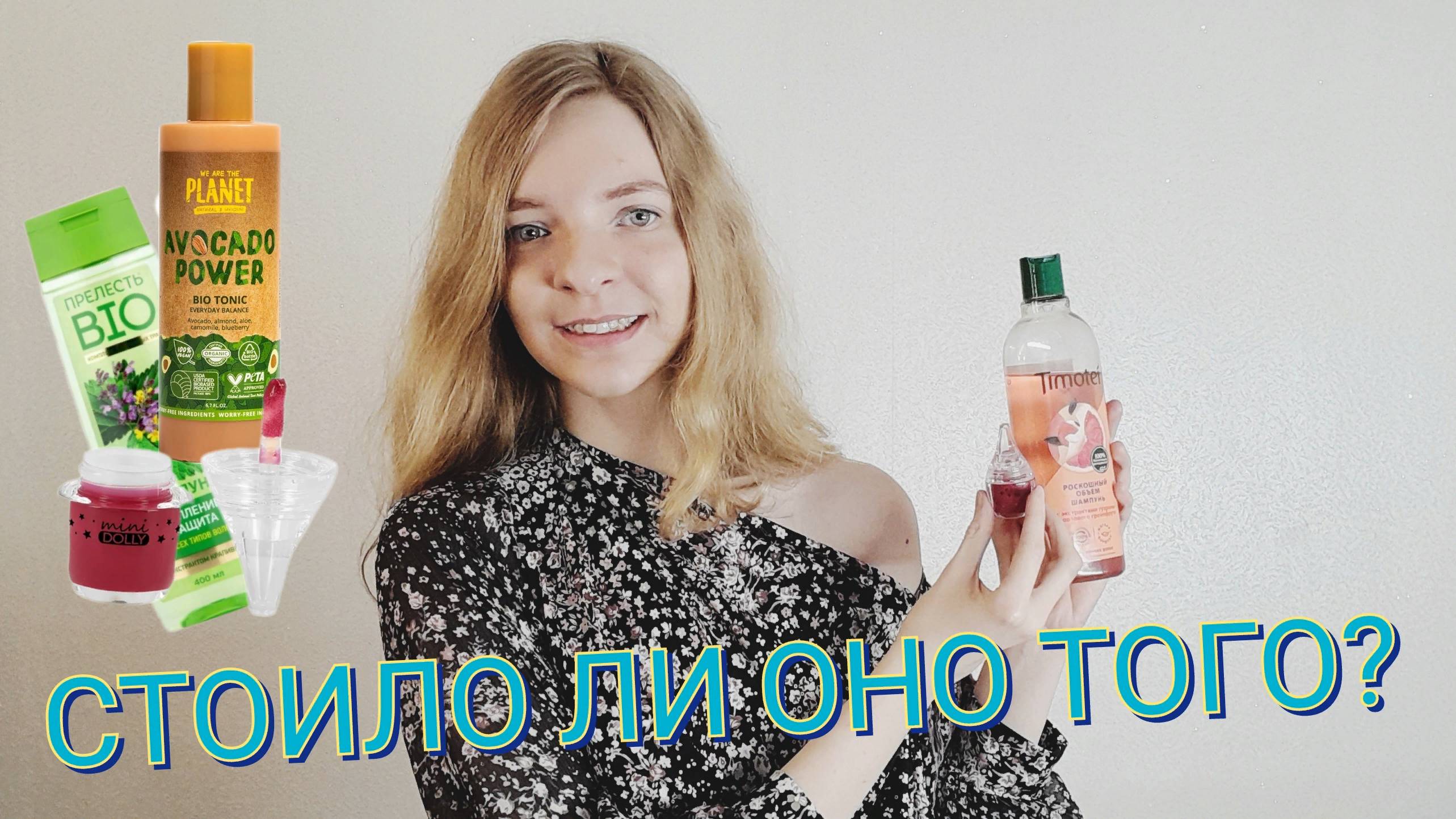 ЧТО- ПОЧЁМ - КУПИЛА И СРАЗУ ОТЗЫВ!