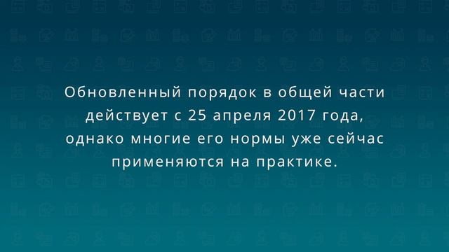 Новости законодательства за апрель 2017 года
