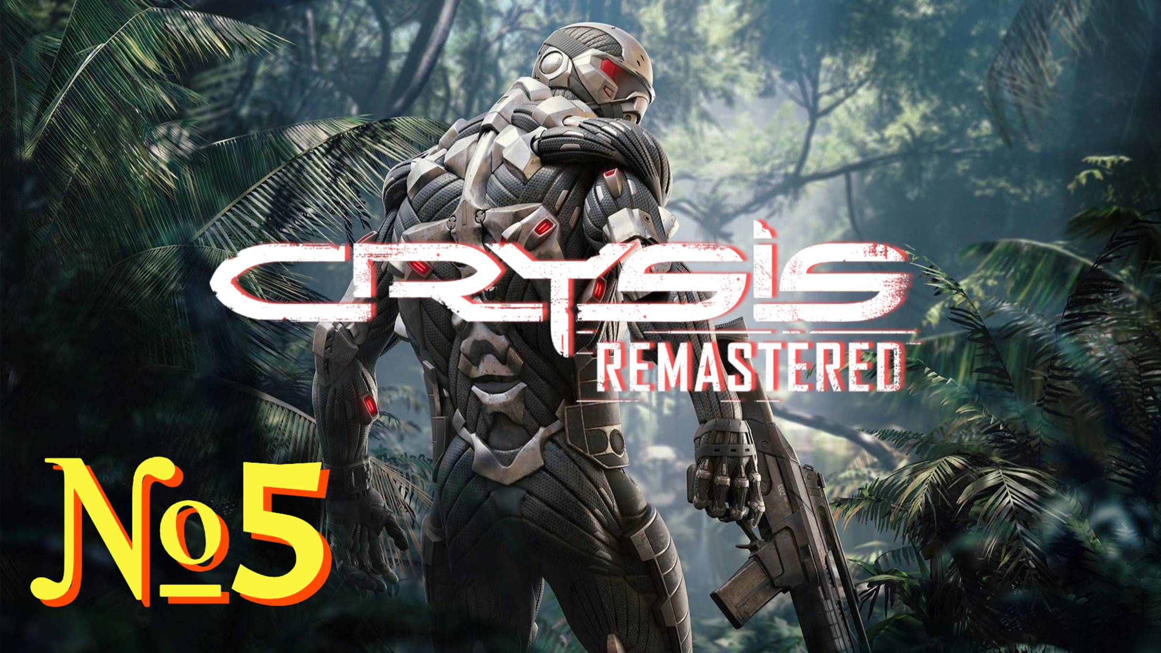 Crysis Remastered №5 ▶ Шахта.