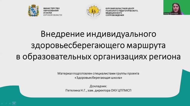 Петелина Н.Г. Образовательные интенсивы: проектирование ИЗМО