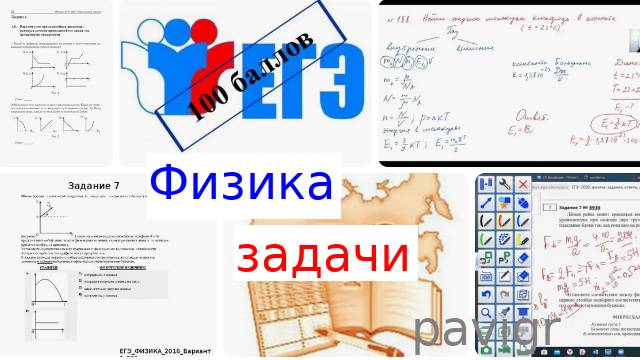 Механика. Законы сохранения. Задачи с развернутым решением. Шар, кубик, поверхность.