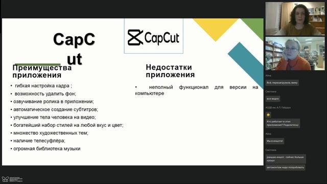 Искусство мобильного монтажа