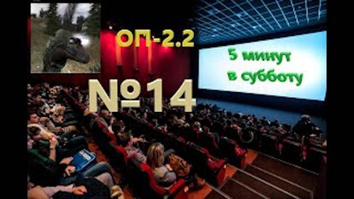 ОП 2.2 № 14 "Немного о зверушках"   #оп21 #оп22 #сталкер