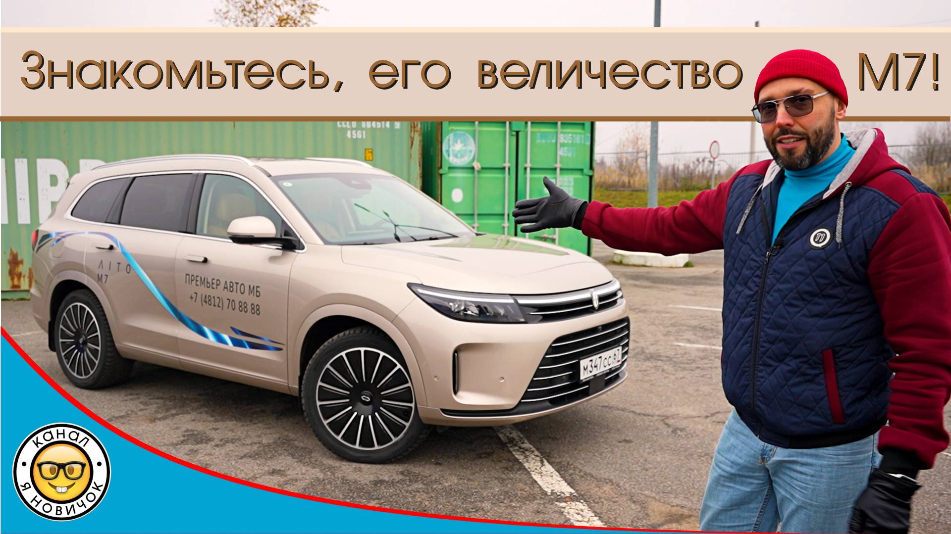 Обзор Aito Seres M7 от #яновичок. Гибридный монстр Аито Серес М7!