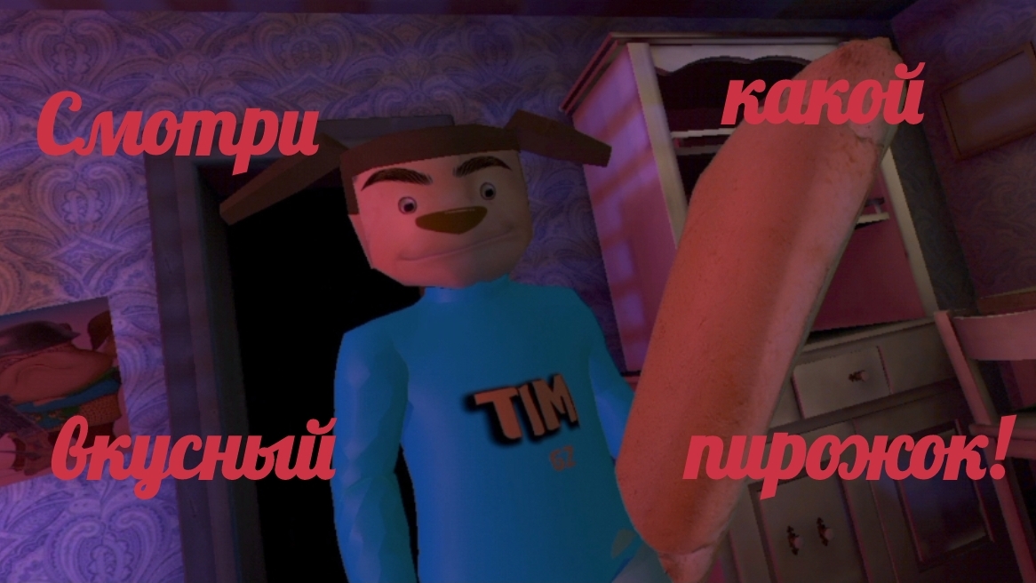 ВНИМАНИЕ, ТИМОХА ПРОНИК В ЧУЖУЮ КВАРТИРУ!!! Обучалки ГОТОВИТ ПИРОЖКИ и ЗАЩИЩАЕТСЯ ОТ ТИМОХИ!