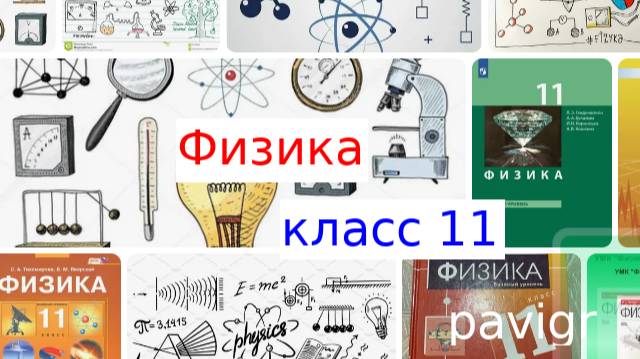 Радиосвязь. Решение задач. Класс 11.