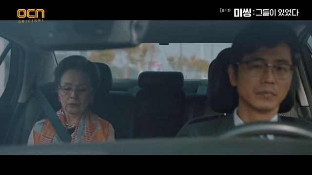 Пропавшие без вести: Они были там 1 сезон 11 серия