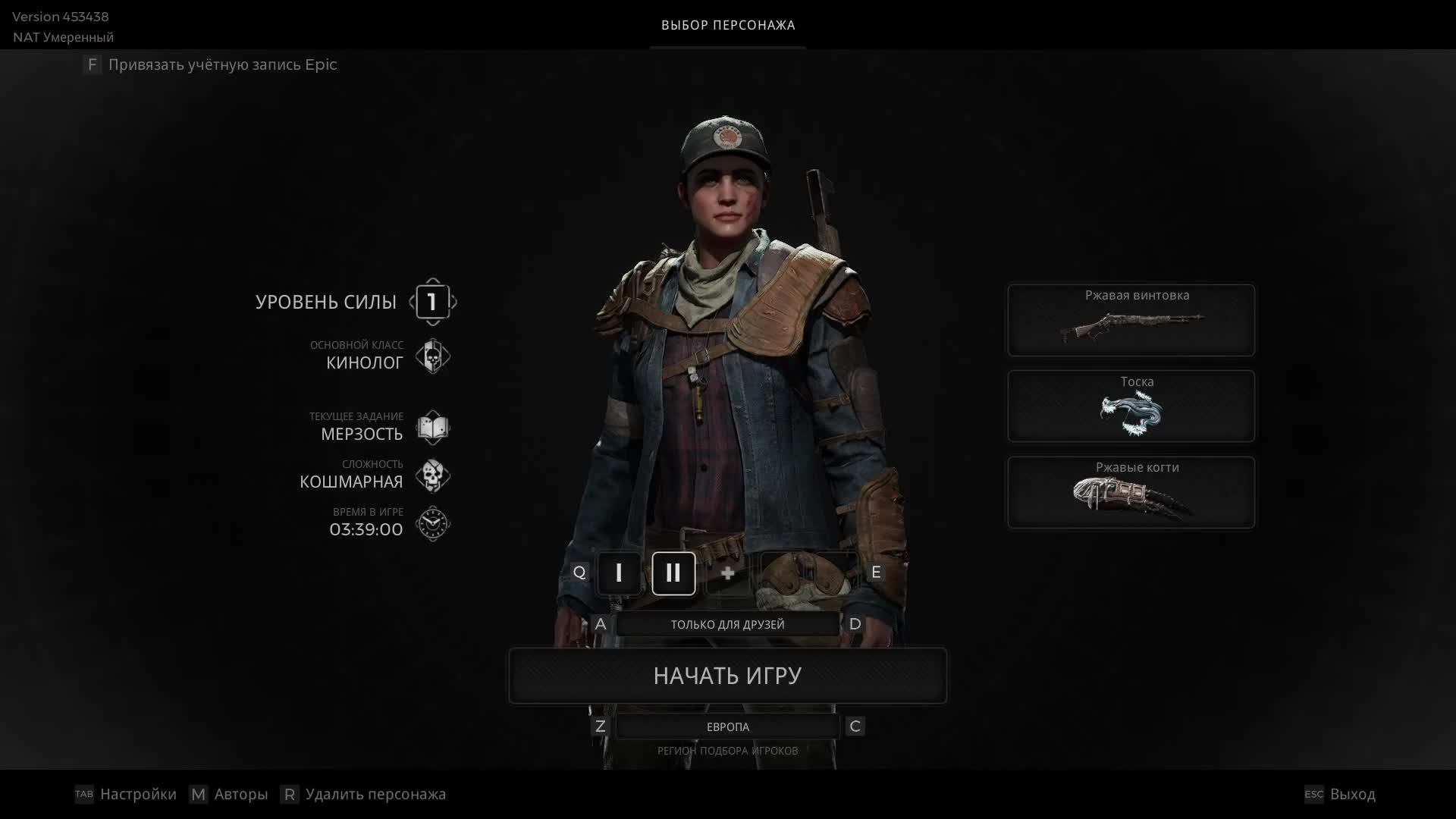 Стрём по РЕМНАНТОУ ту