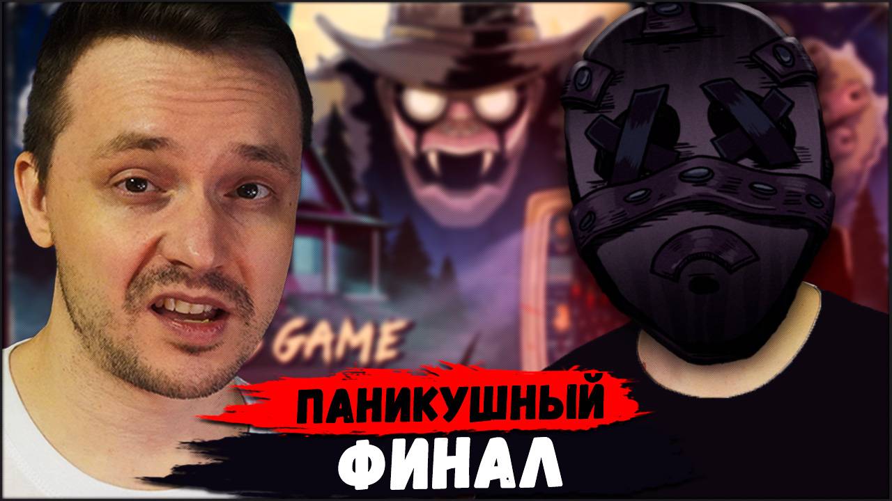 КАК Я ВЫБРАЛСЯ ИЗ КВЕСТ КОМНАТЫ? ФИНАЛ ИГРЫ | Is This Game Trying To Kill Me