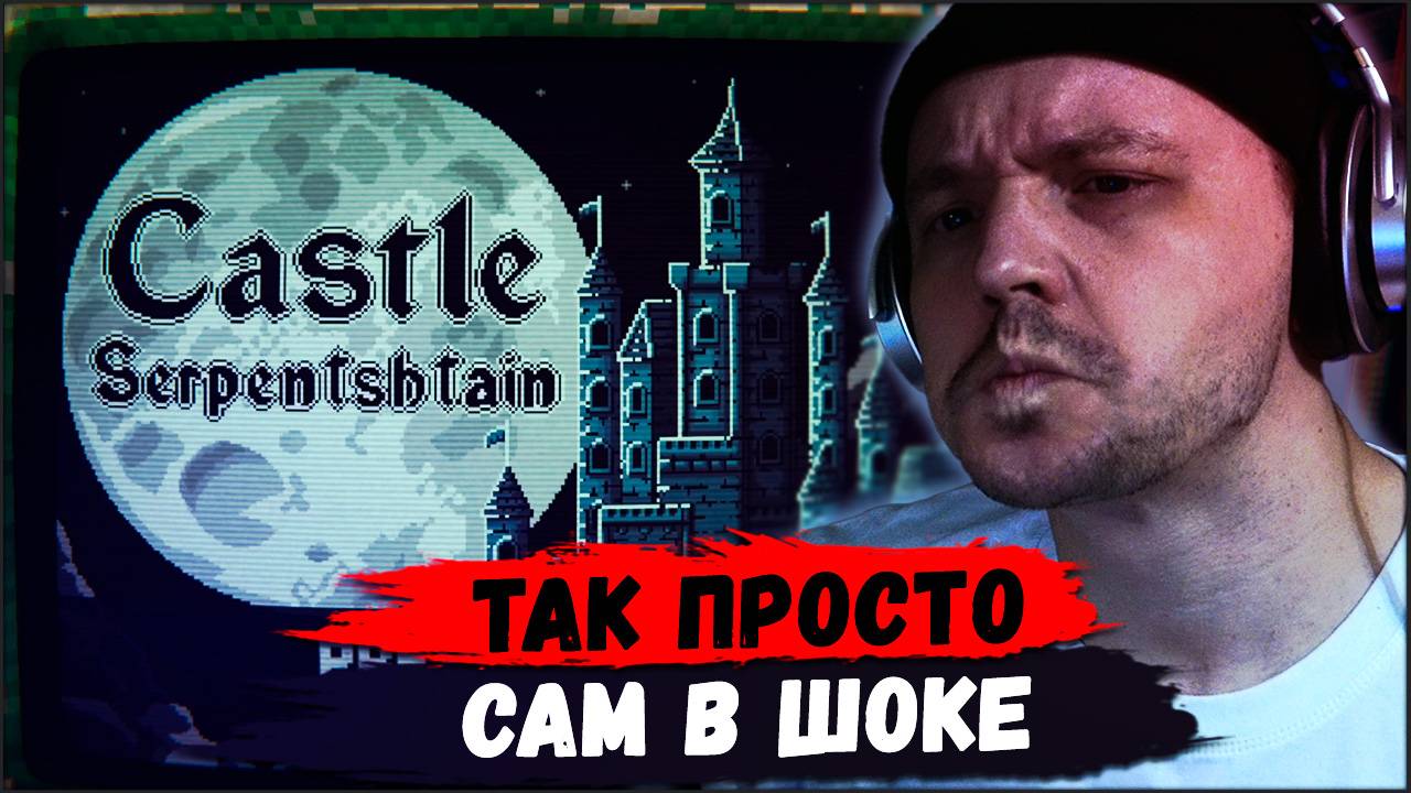 УДАЧА НА МОЕЙ СТОРОНЕ!  - Is This Game Trying To Kill Me #2