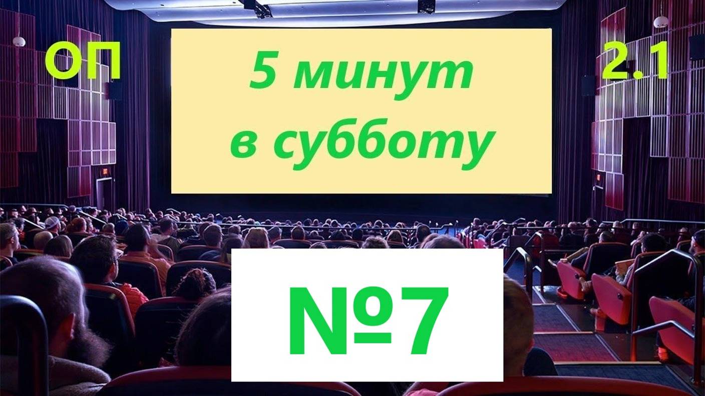 ОП 2.1 № 7 "13 сторожей монолита. Тайник Тени Монолита".