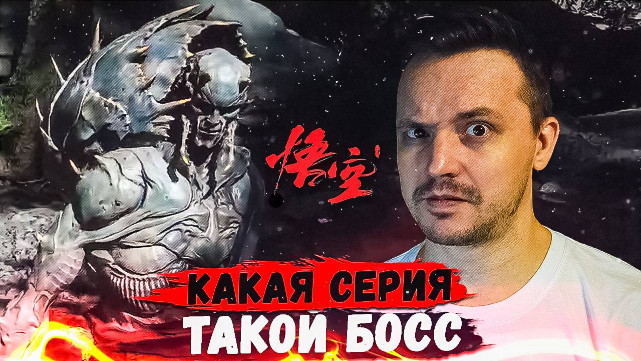 ЖУК ПОЛКОВОДЕЦ огребает ОТ ЖЕНЬШЕНЯ - Black Myth: Wukong #14