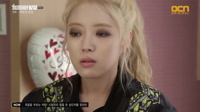 Вампир-детектив 1 сезон 9 серия