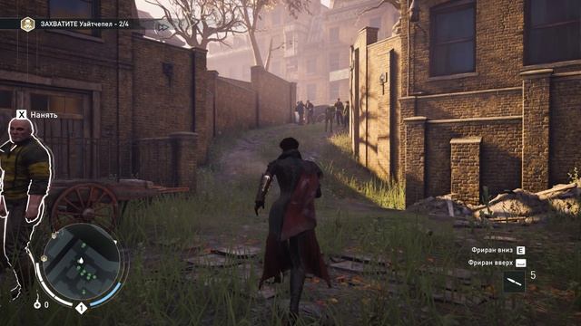 Assassin's Creed: Syndicate - Уайтчепел.