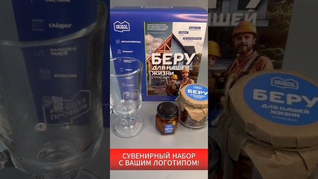 Сувенирная бизнес-продукция и подарки. Нам доверяют сотни довольных клиентов!