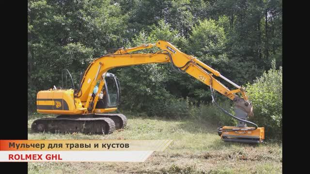 Экскаваторный мульчер-косилка GHL