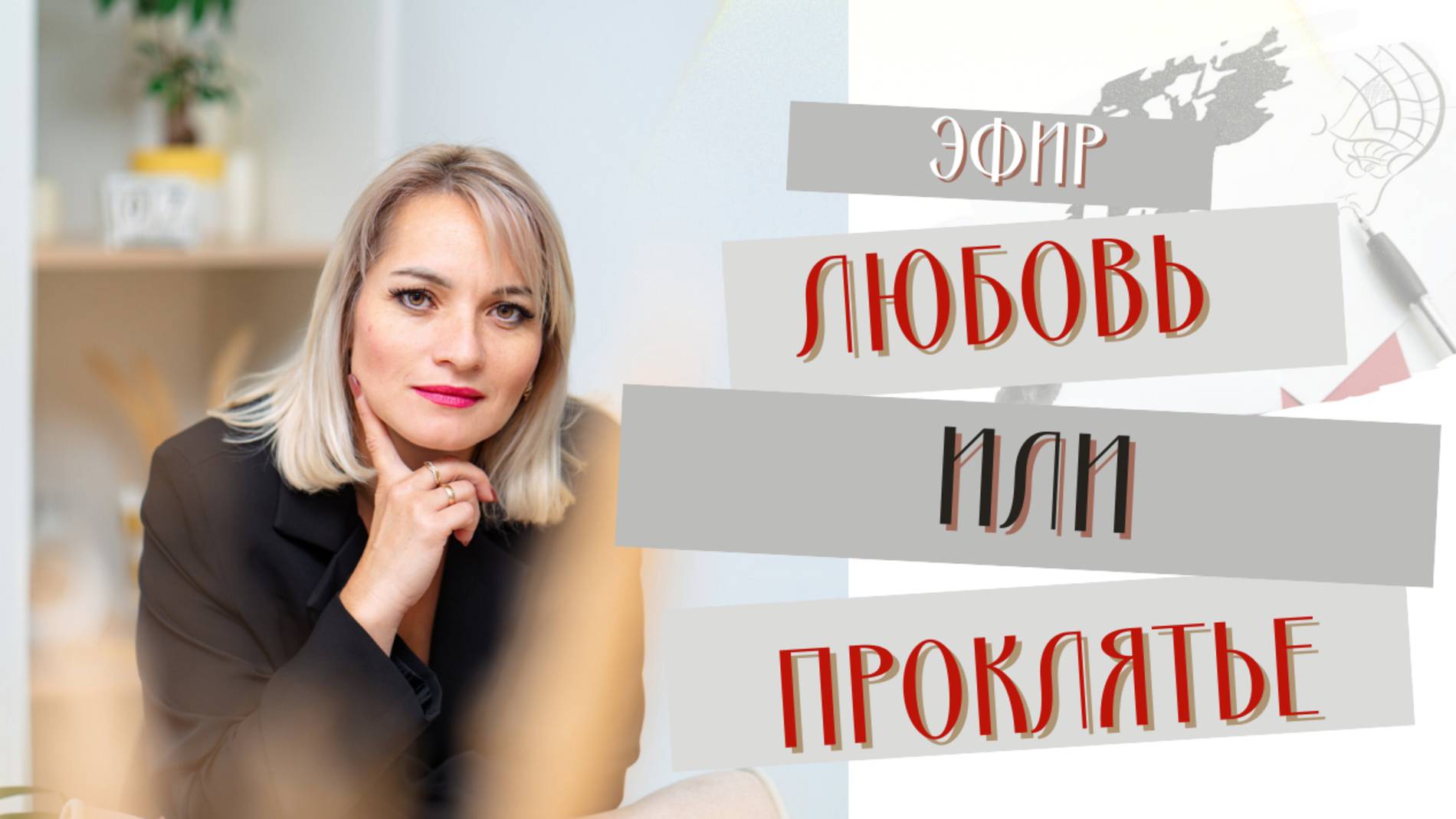 Любовь или проклятие: как выйти из созависимых отношений