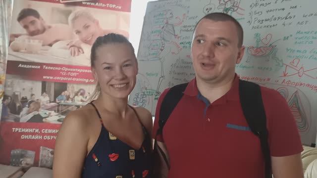 Давно следили за роликами Олега, но когда попробовали на себе - это впечатляет! (Павел и Ксения)