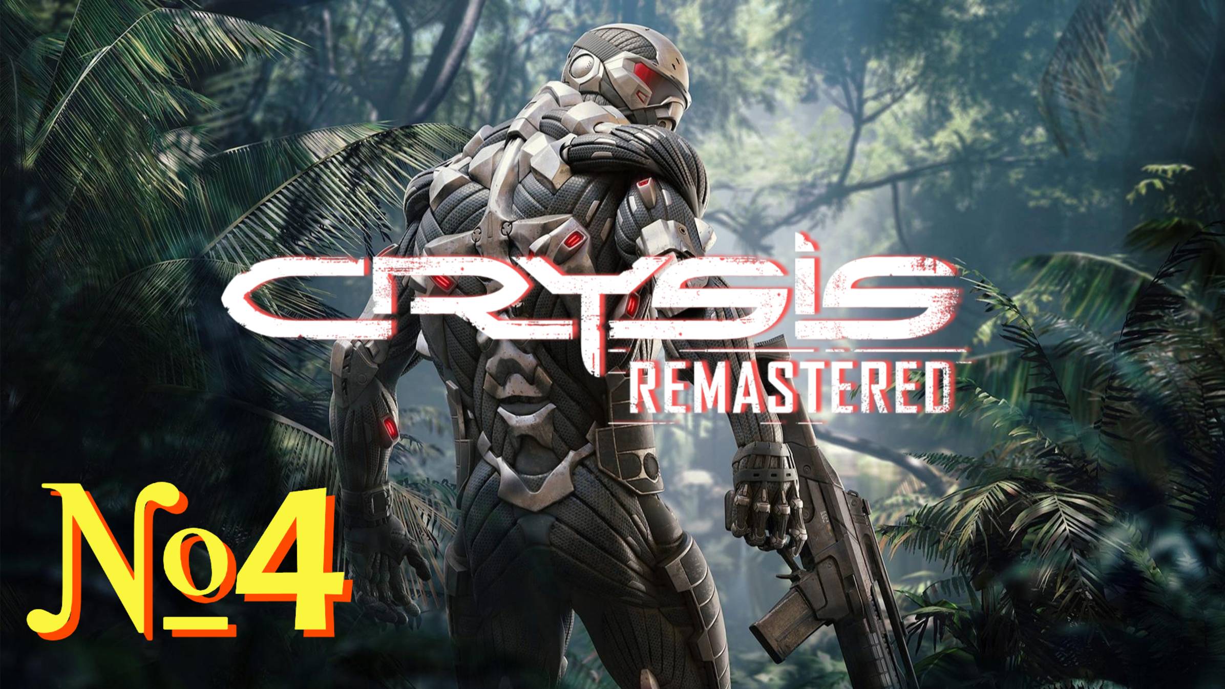 Crysis Remastered №4 ▶ Штурм.