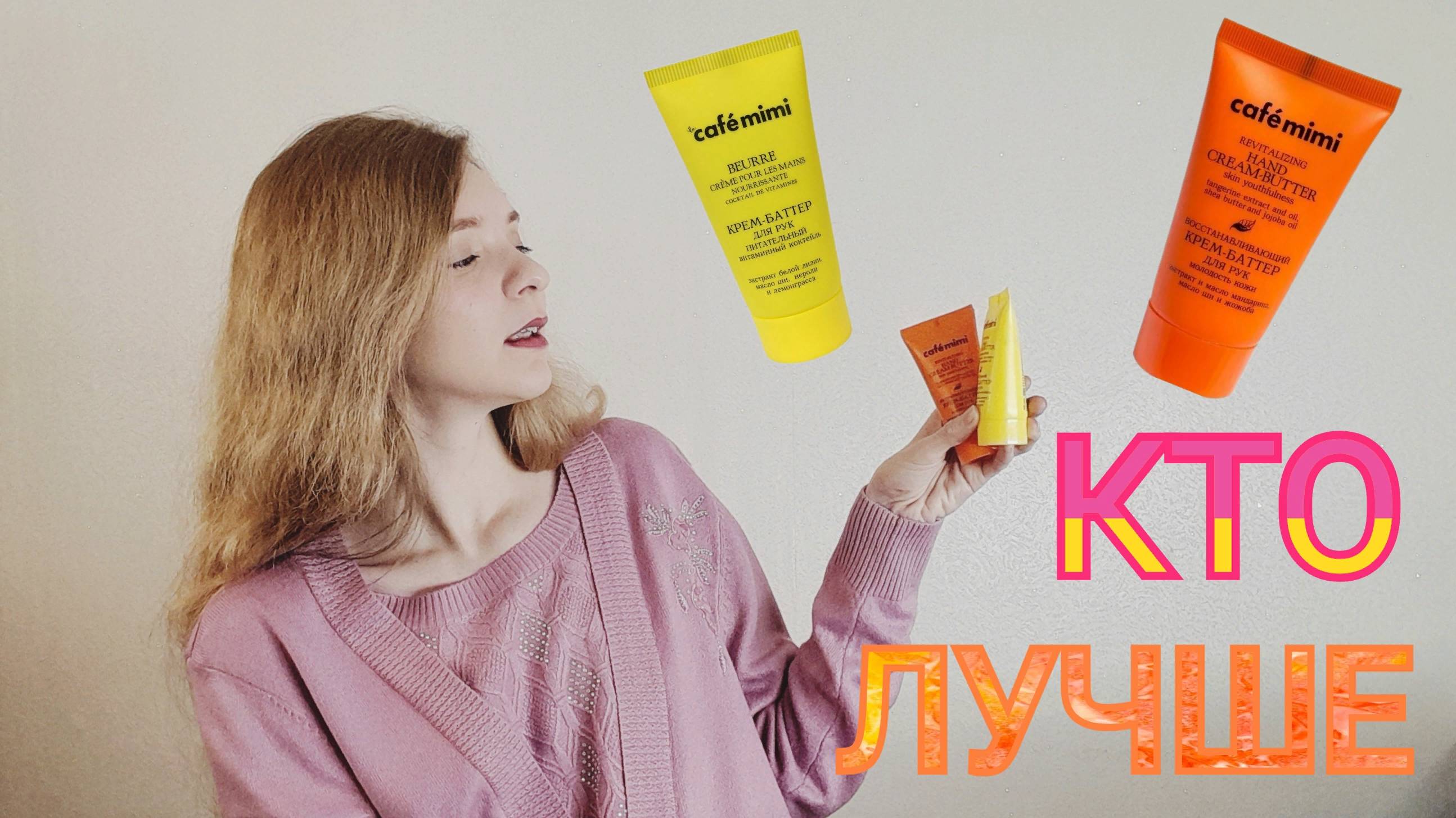 КРЕМ-БАТТЕР ДЛЯ ТЕЛА КАФЕ МИМИ