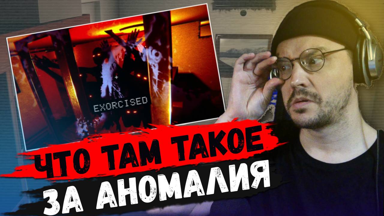 НАЙДЕНА ещё ПАЧКА АНОМАЛИЙ - Paragnosia