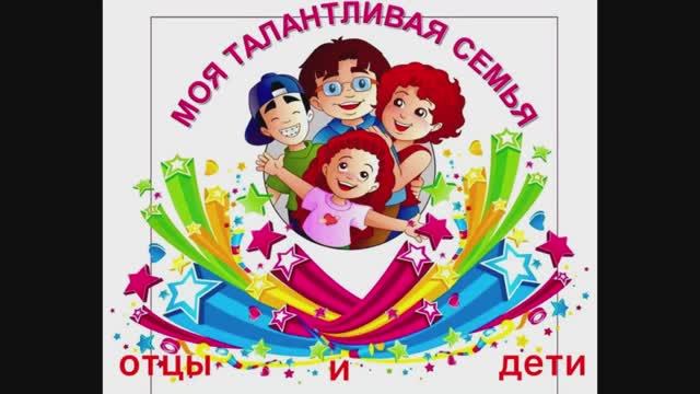 Концерт семейных ансамблей 24 г