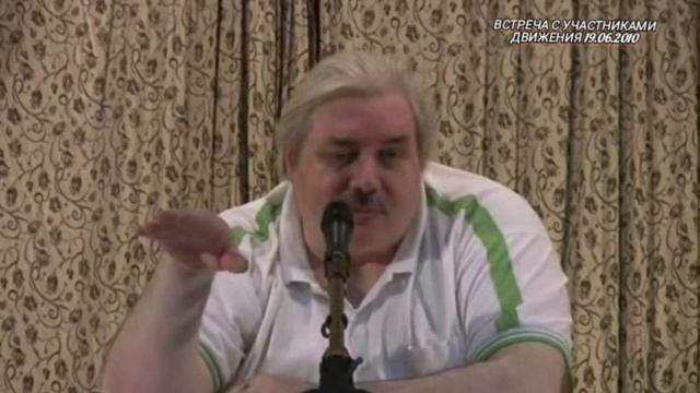 Что происходит при наработке новых тел сущности.Николай Левашов (1)