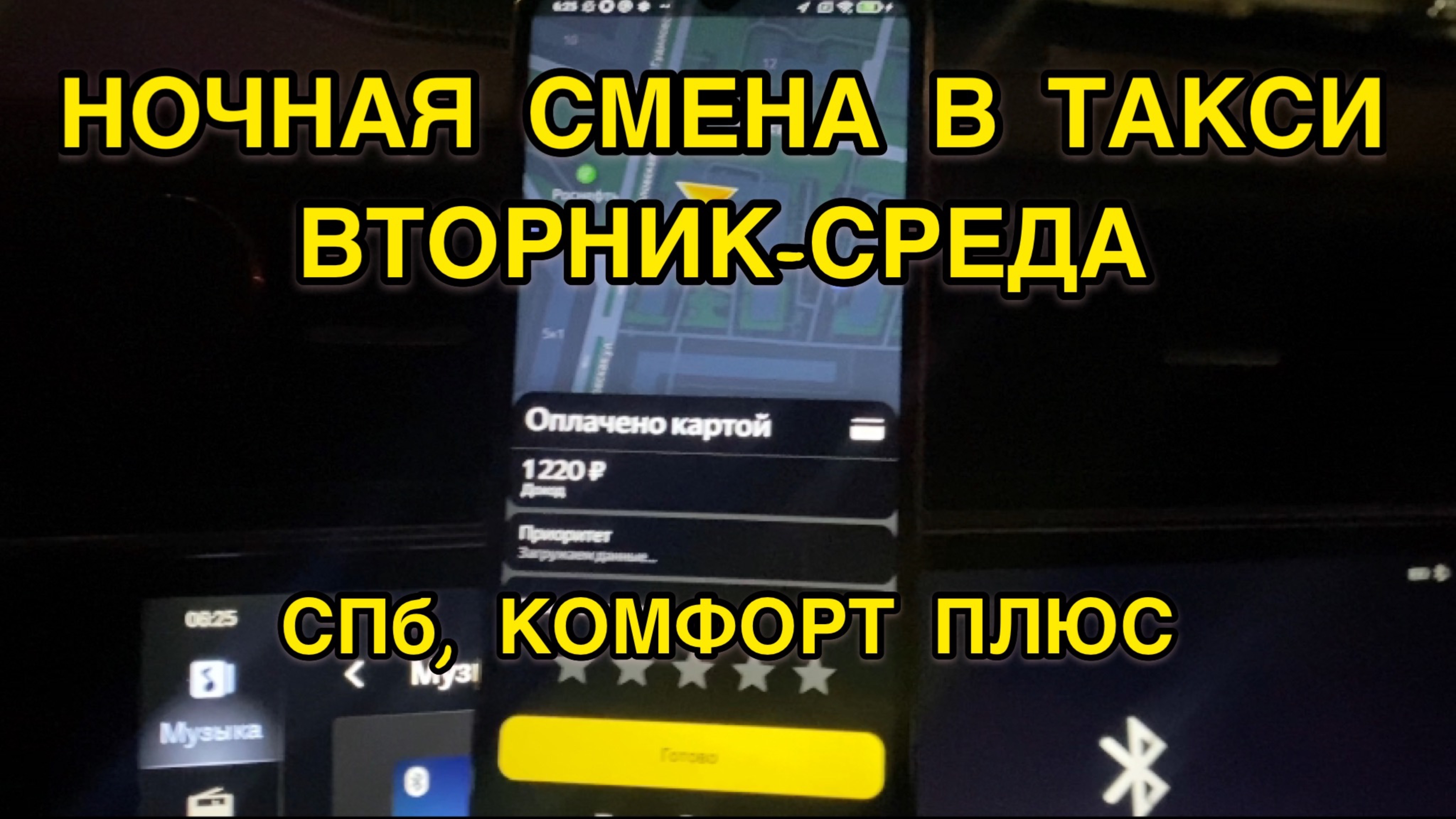 Работа в Яндекс такси в Санкт-Петербурге.