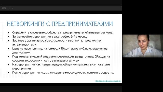 5 способов финансисту найти клиентов в 2025 году без вложений в рекламу