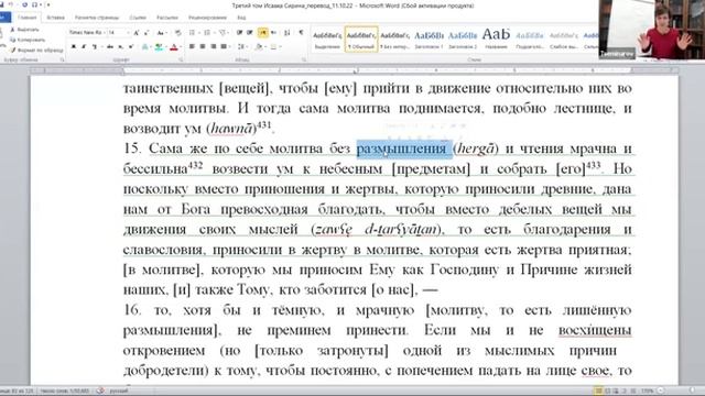 15/5. М.Г. Калинин «Сирийские мистики VII-VIII веков».(5 сезон) Встреча пятнадцатая (09.04.2024).mp4