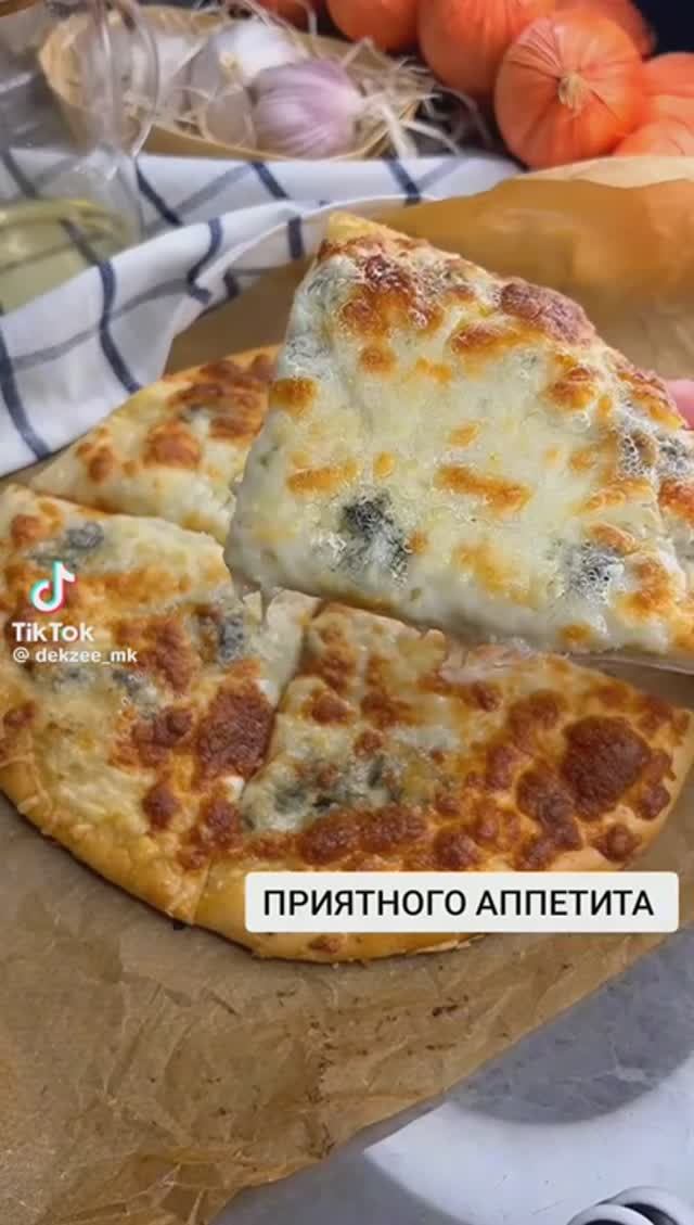 Пицца 4 сыра