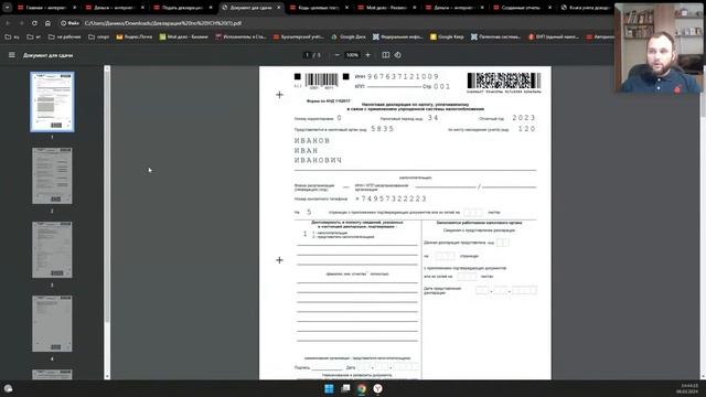 Новый порядок расчетов для УСН доходы