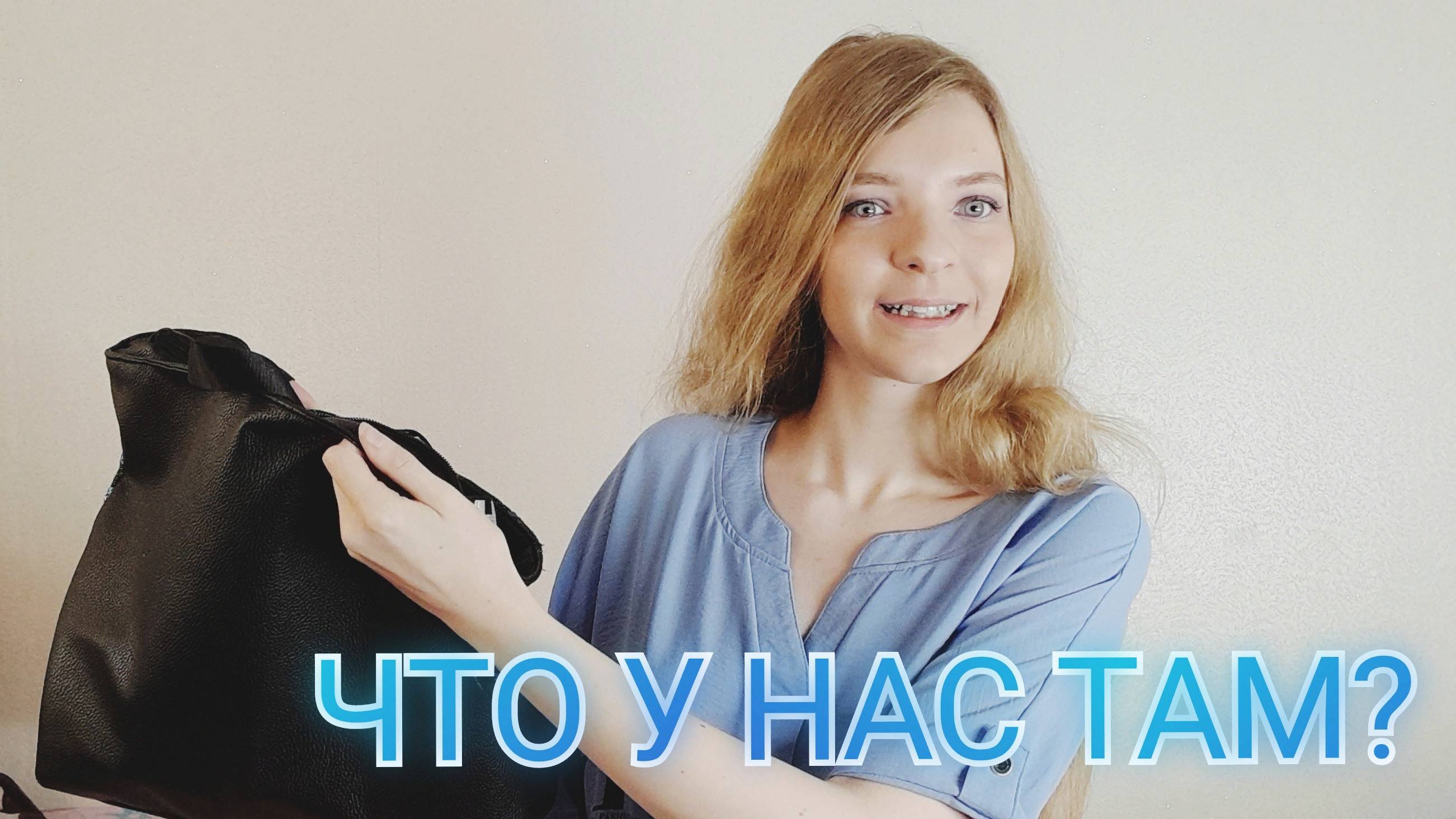 РАНДОМНАЯ КОСМЕТИКА ИЗ СУМКИ