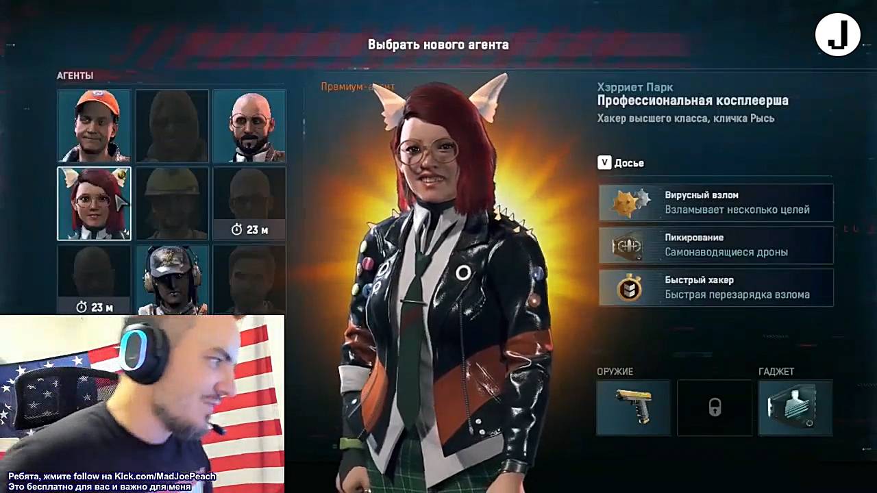 Maddyson - проходит Watch Dogs: Legion ч.5 (аукус день 2)