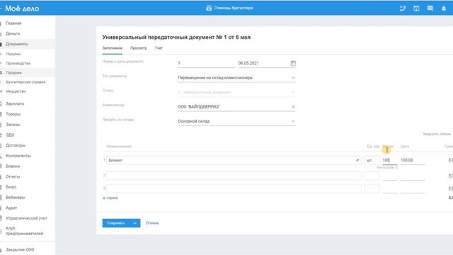Маркетплейсы