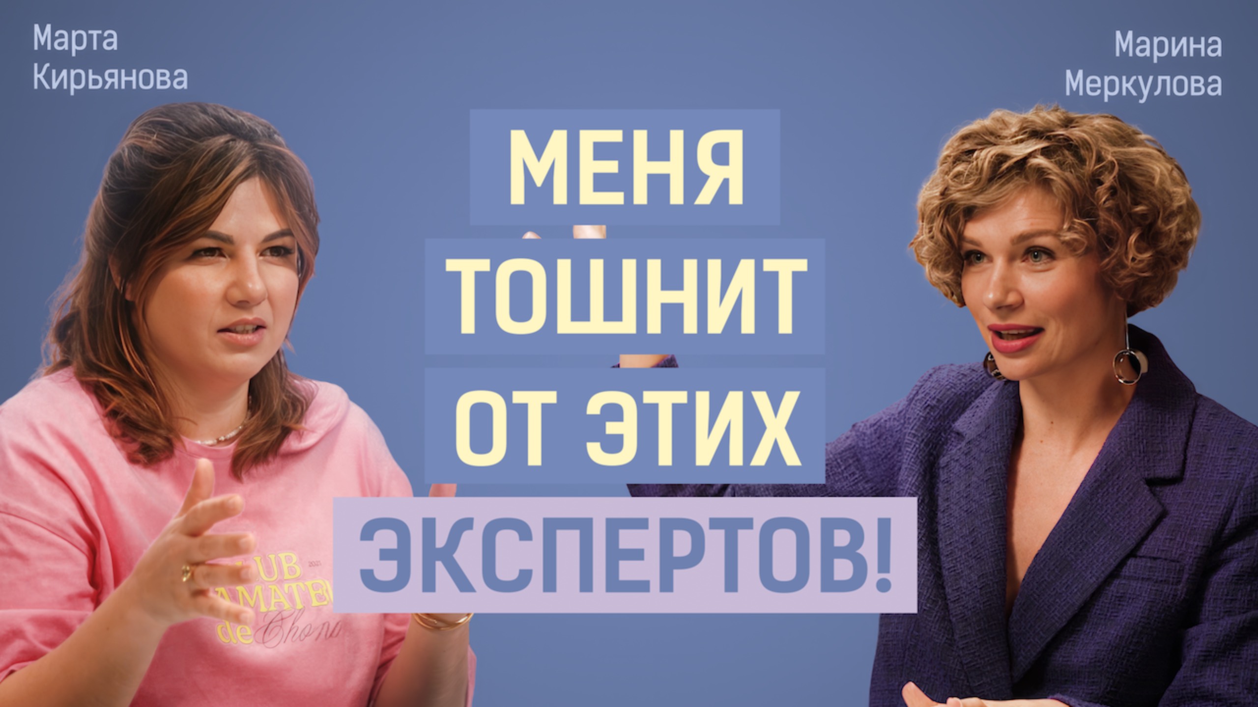 Как выглядят успешные женщины? Марина Меркулова: в первую очередь я эксперт, а потом предприниматель