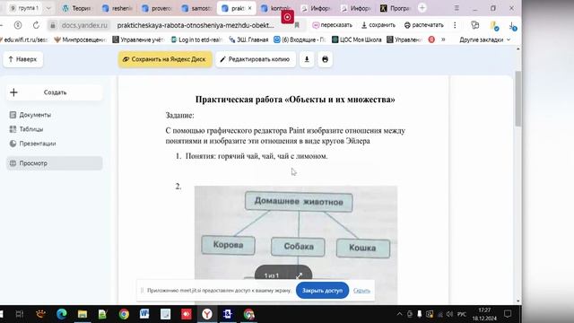 Вебинар “Актуальные вопросы преподавания информатики” от 06.12.2024