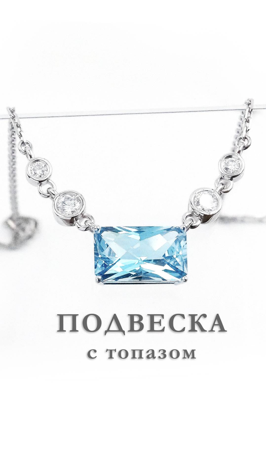 Подвеска с топазом и бриллиантами #ювелирныеизделия #подвеска  #топаз