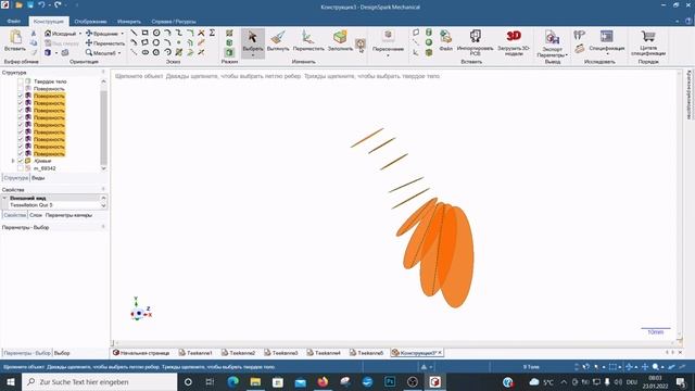 DesignSpark Mechanical. 21. Заварник. Исходная точка, элемент по траекториям, новый компонет.