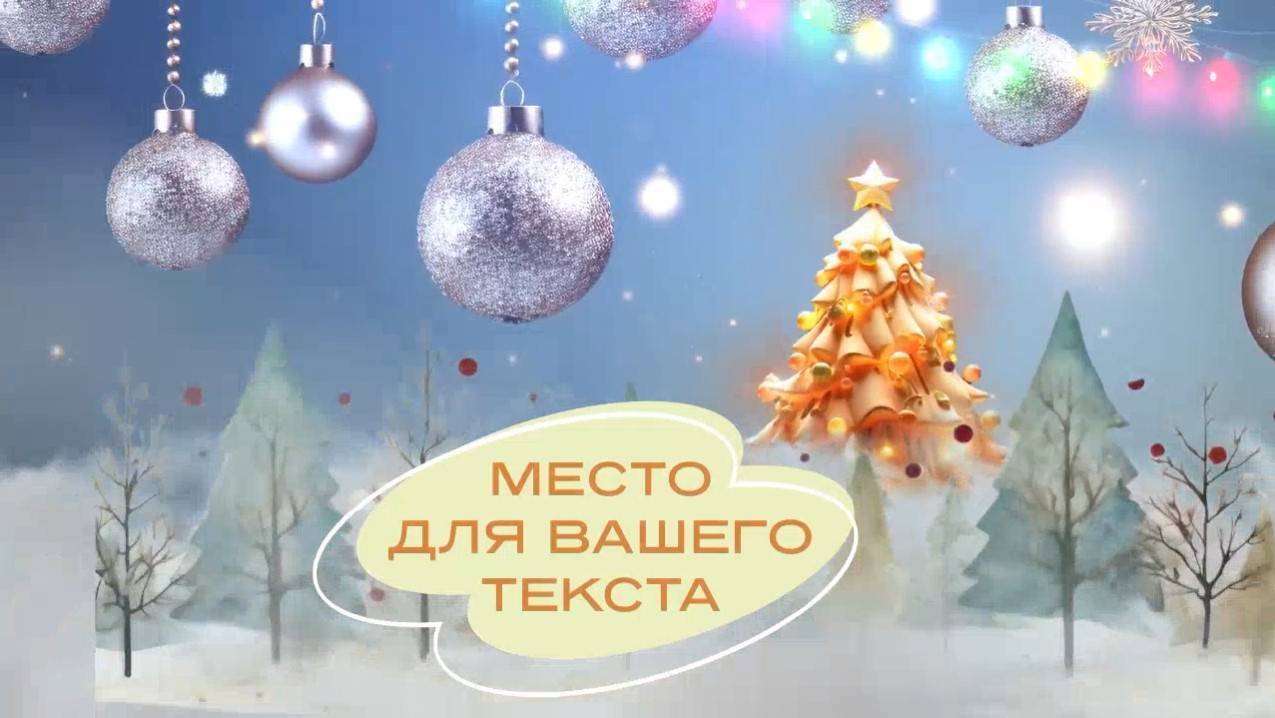 Новогодние фоны background xmas для видеомонтажа скачать