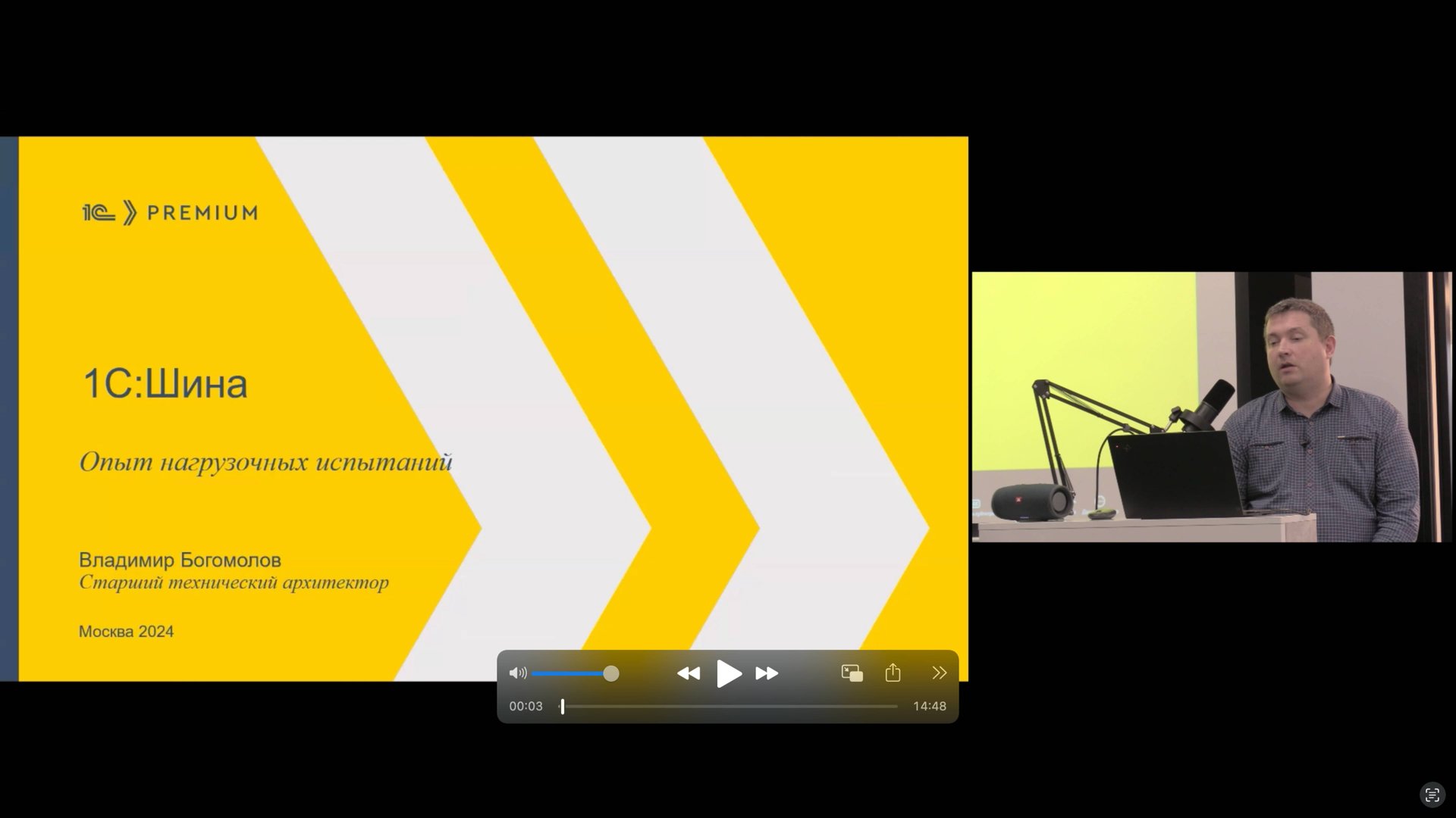 06 1С:Шина. Опыт нагрузочных испытаний (В. Богомолов)