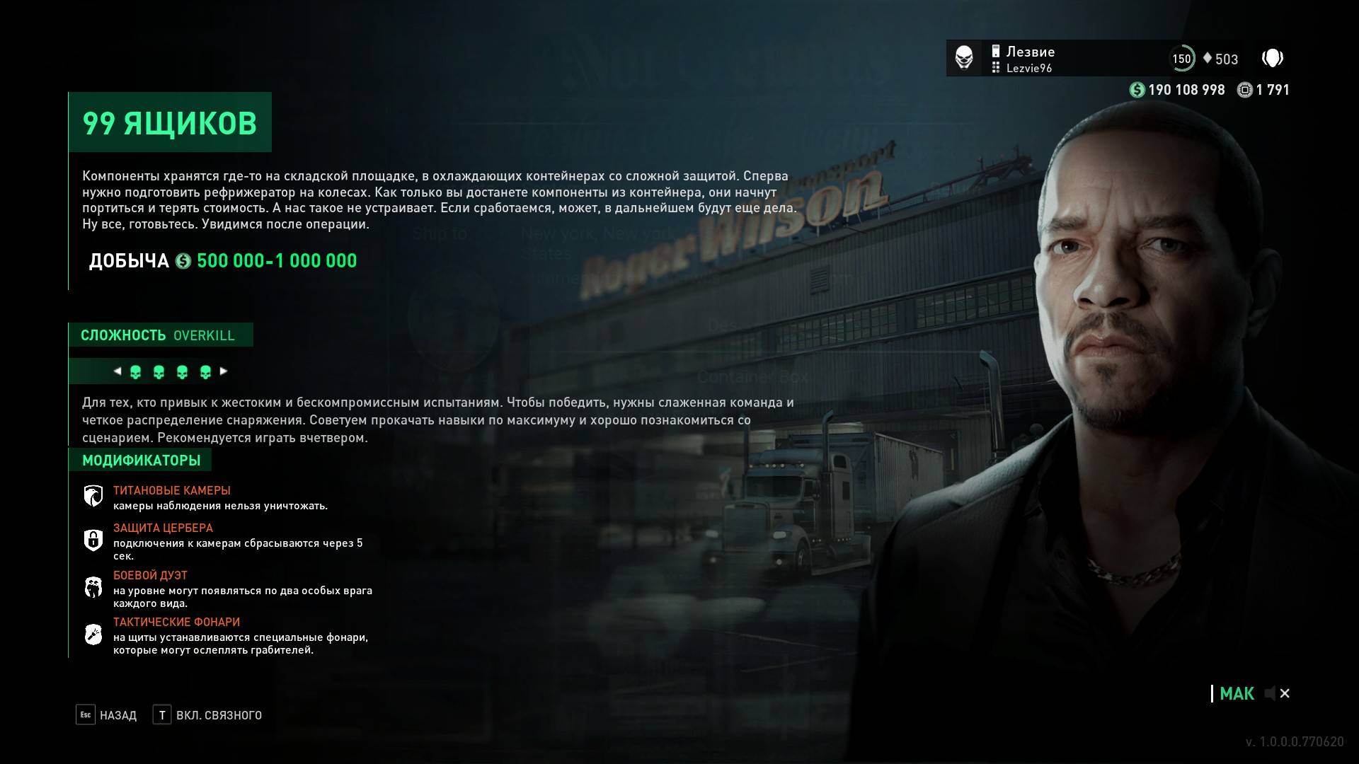 PAYDAY3 "99 ящиков" Overkill Скрытное прохождение