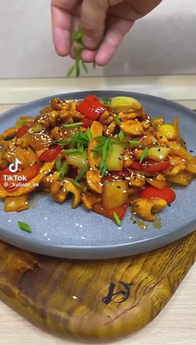 Азиатская курица