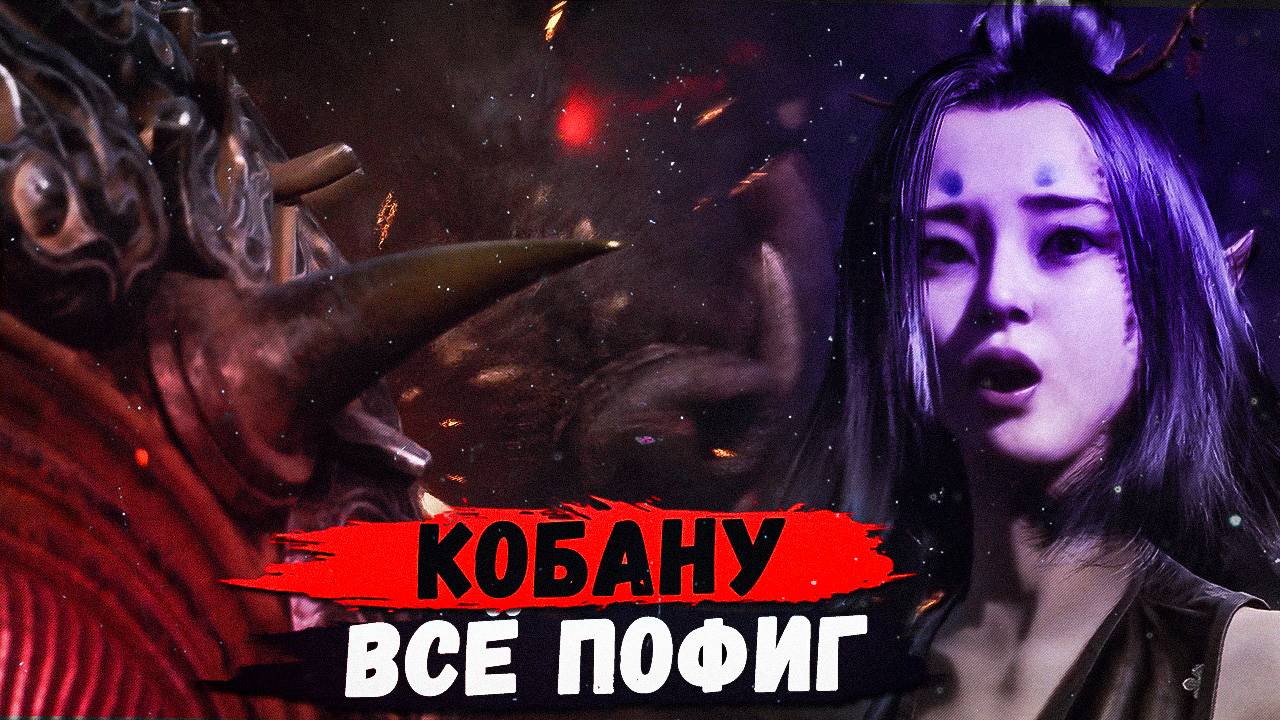 КАБАН ПРОТИВ ОГРОМНОГО ШАРА - Black Myth: Wukong #20