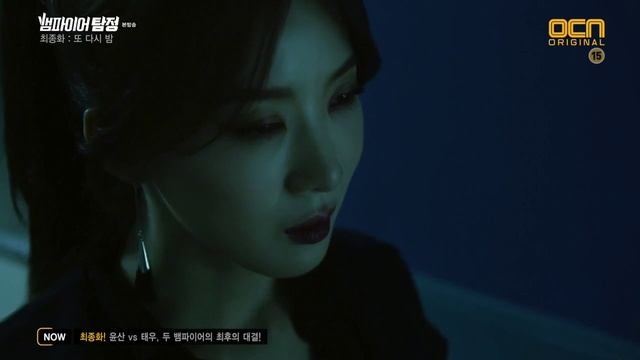 Вампир-детектив 1 сезон 12 серия