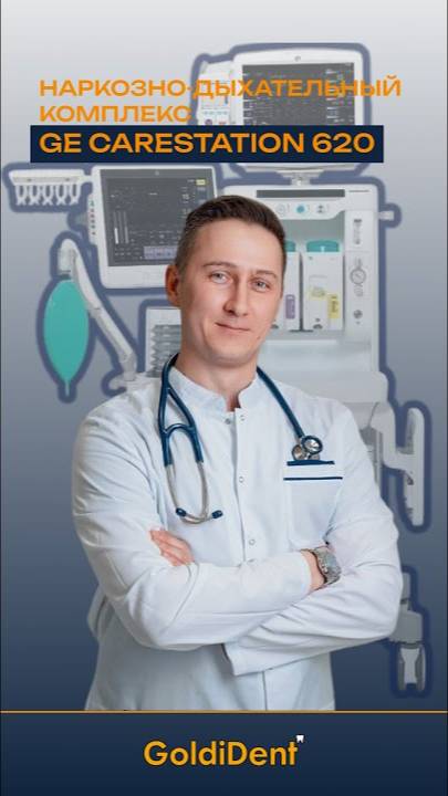 Почему анестезия может стать проще?